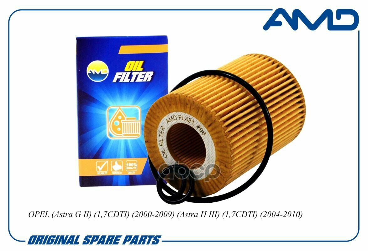 Фильтр масляный AMD арт. AMDFL421