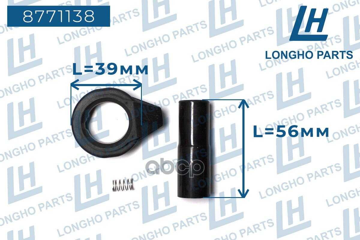 Наконечник BMW 3 катушки зажигания LONGHO Longho арт. 8771138