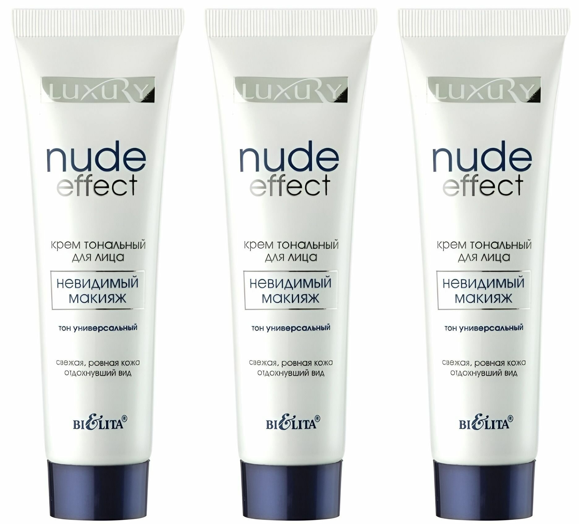 Белита Крем тональный для лица Luxury Nude Effect, тон универсальный, 30 мл, 3 шт