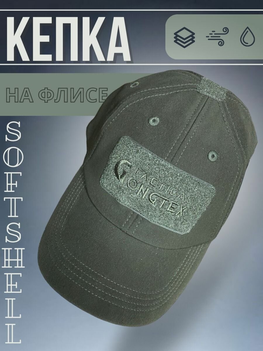 Бейсболка для мужчин и женщин