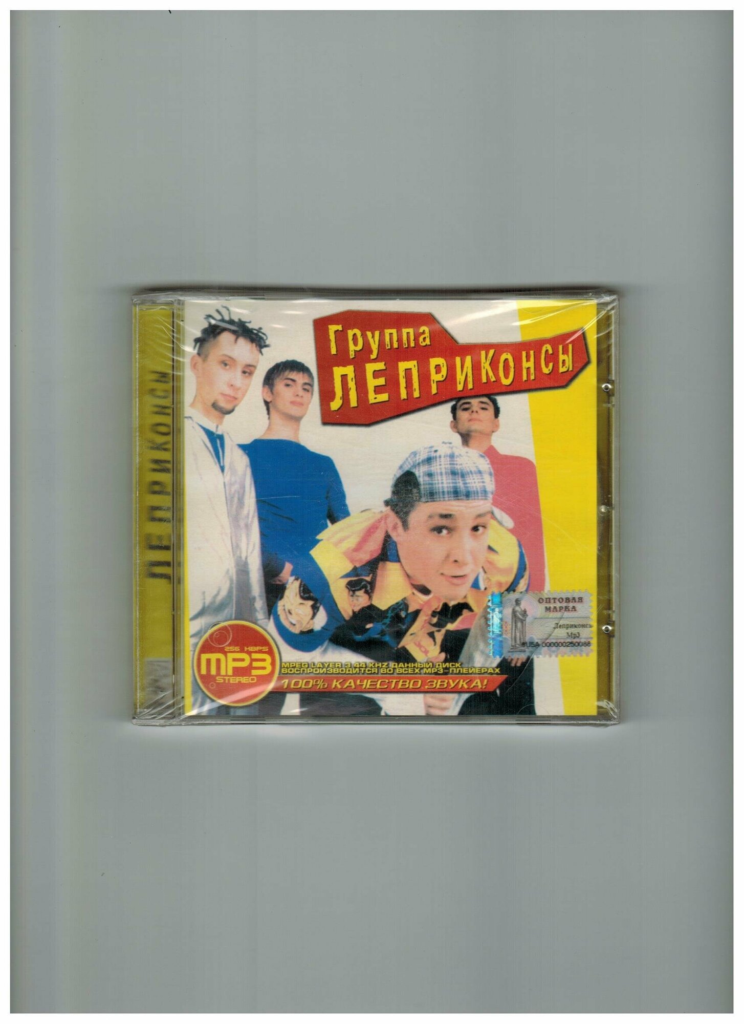 CD-диск. Музыка. Группа Леприконсы. Товар уцененный