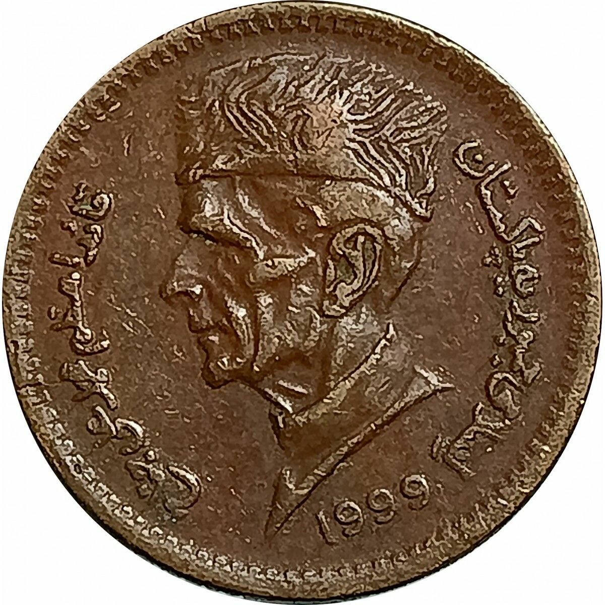 1 рупия 1999 Пакистан из оборота