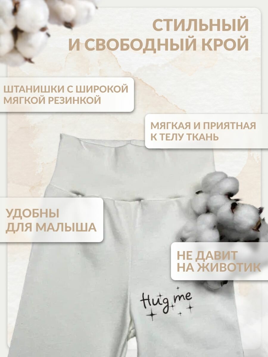 Комплект одежды Amelli, размер 86, белый — фото 1