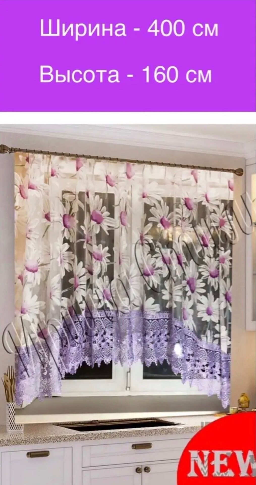 Тюль арка на кухню шторы занавески вуаль для кухни гостиной детской комнаты на балкон короткие