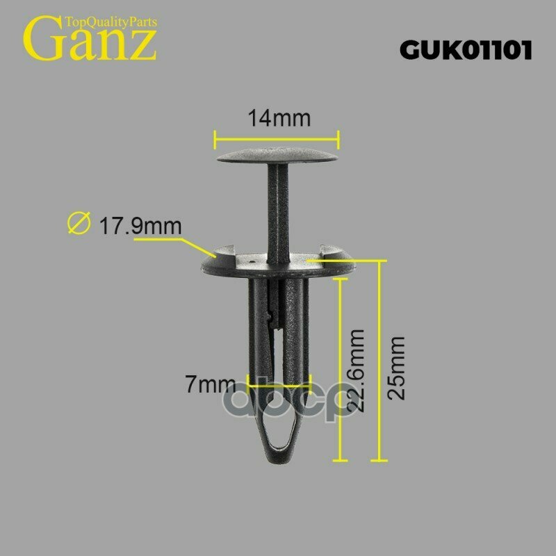 Клипса универсальная GANZ арт. GUK01101