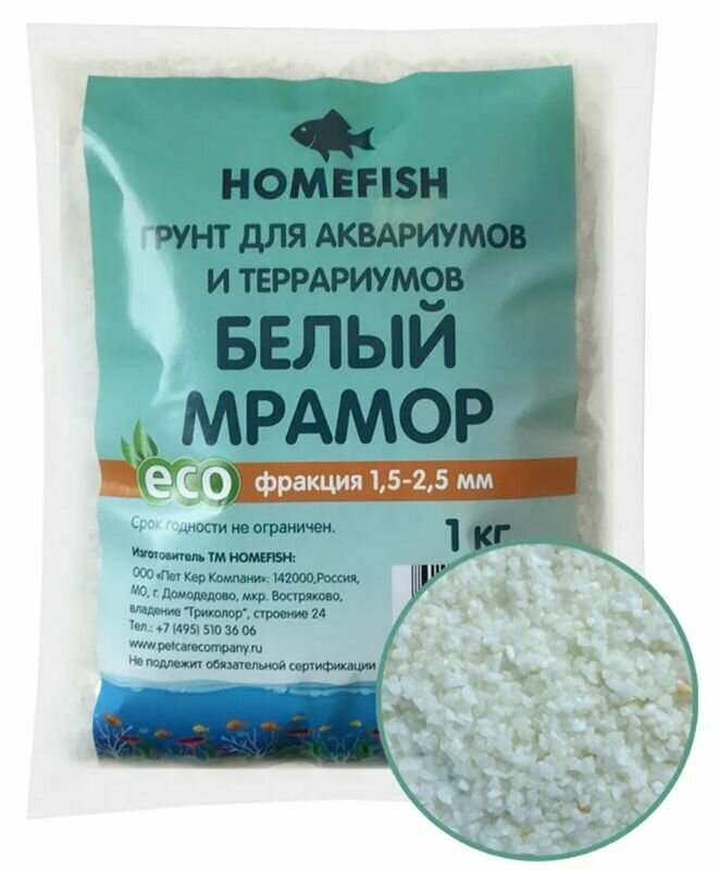 Homefish Грунт для аквариума белый мрамор, 1,5-2,5 мм, 1 кг