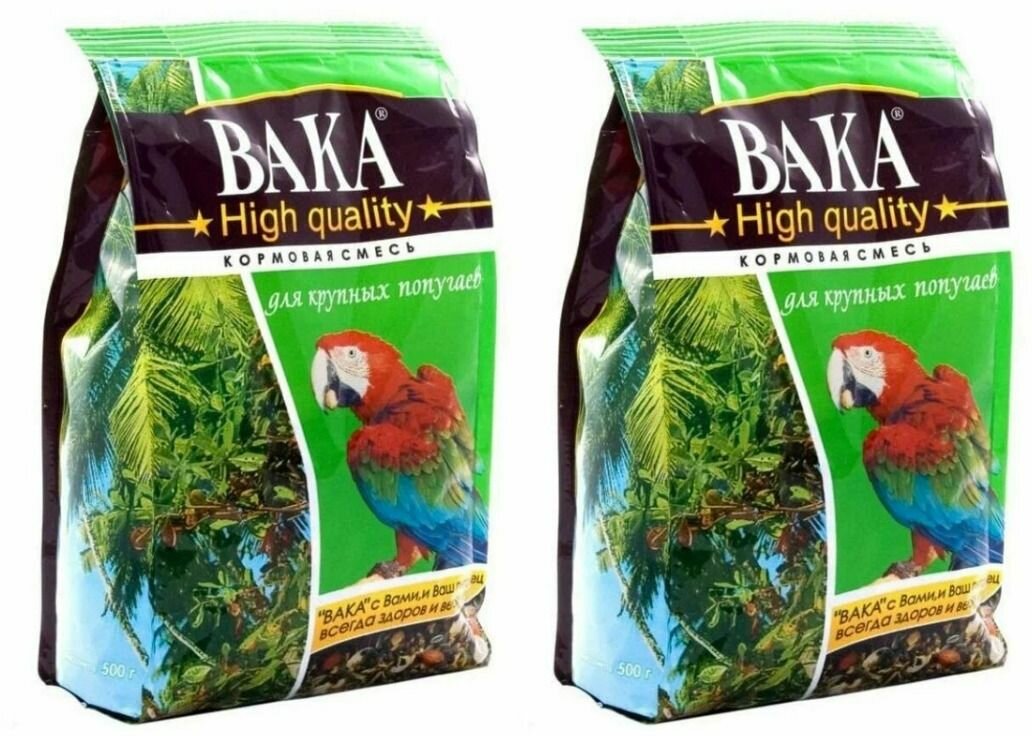 Вака Корм сухой для крупных попугаев High Quality, 500 г, 2 уп