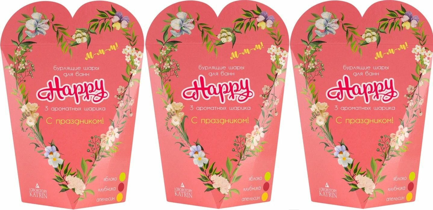 Laboratory KATRIN Набор бурлящих шаров для ванн Happy, с праздником, 3х40 г, 3 шт