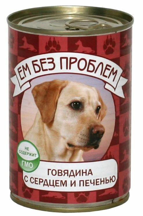 Ем без проблем Влажный корм для собак Говядина с сердцем и печенью, 410 г