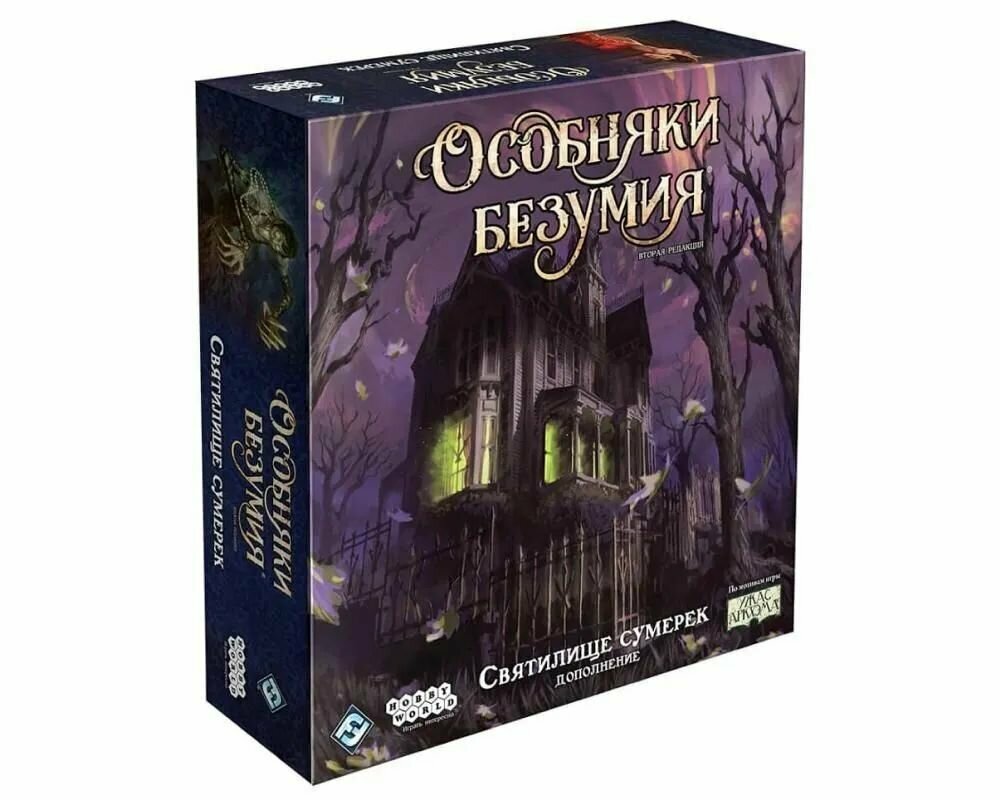 Настольная игра Hobby World Особняки безумия. Вторая редакция: Святилище сумерек