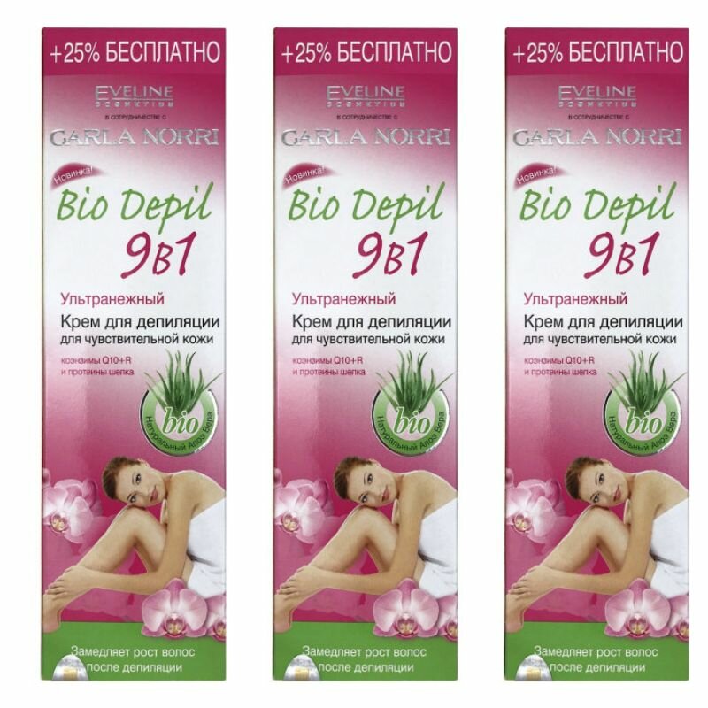 Eveline Cosmetics Крем для депиляции, депилятор, Bio Depil ультранежный, 9в1, 125мл, 3шт