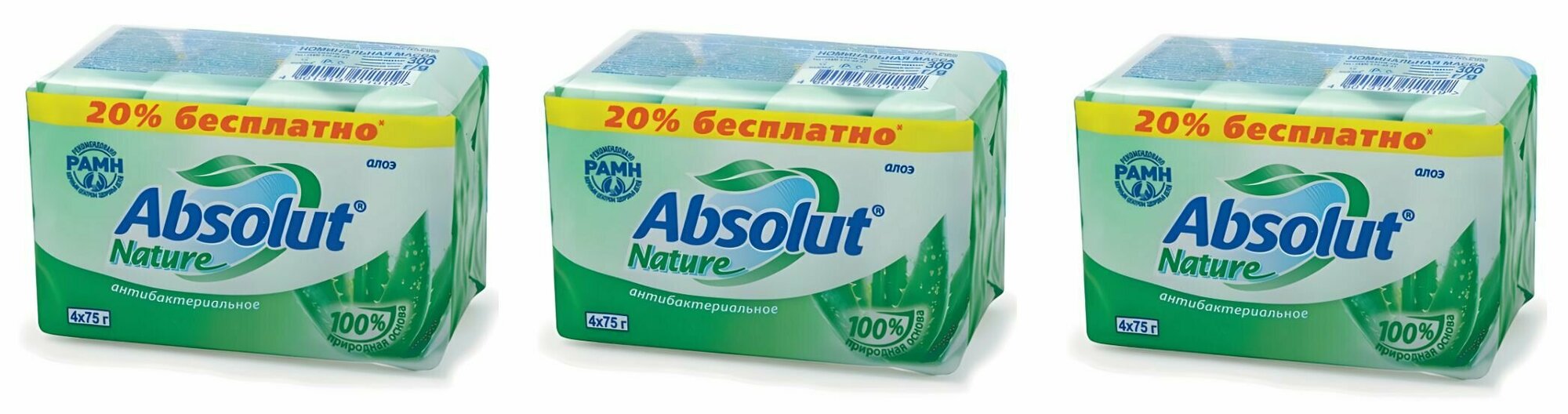 Мыло туалетное антибактериальное Absolut Nature, алое, 4х75 гр, 3 уп