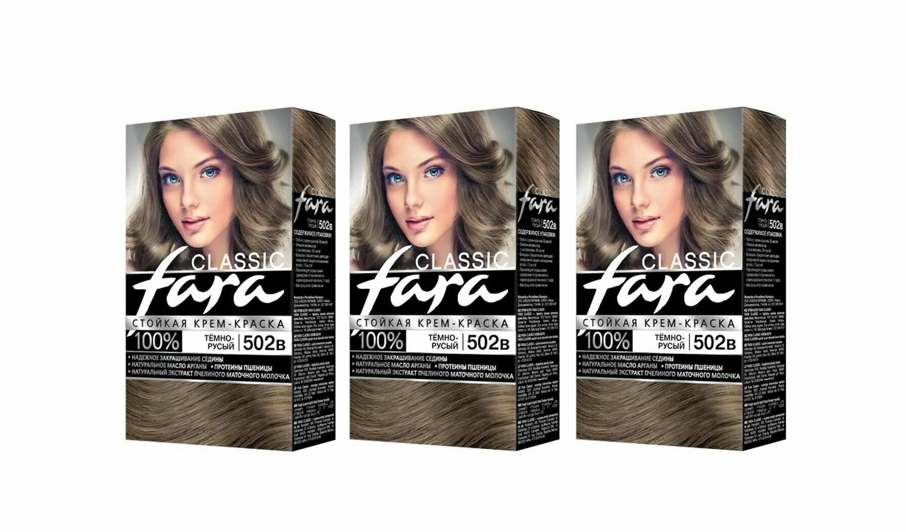 Fara Краска для волос "Classic", тон 502в темно-русый, 115 мл, 3 упаковки