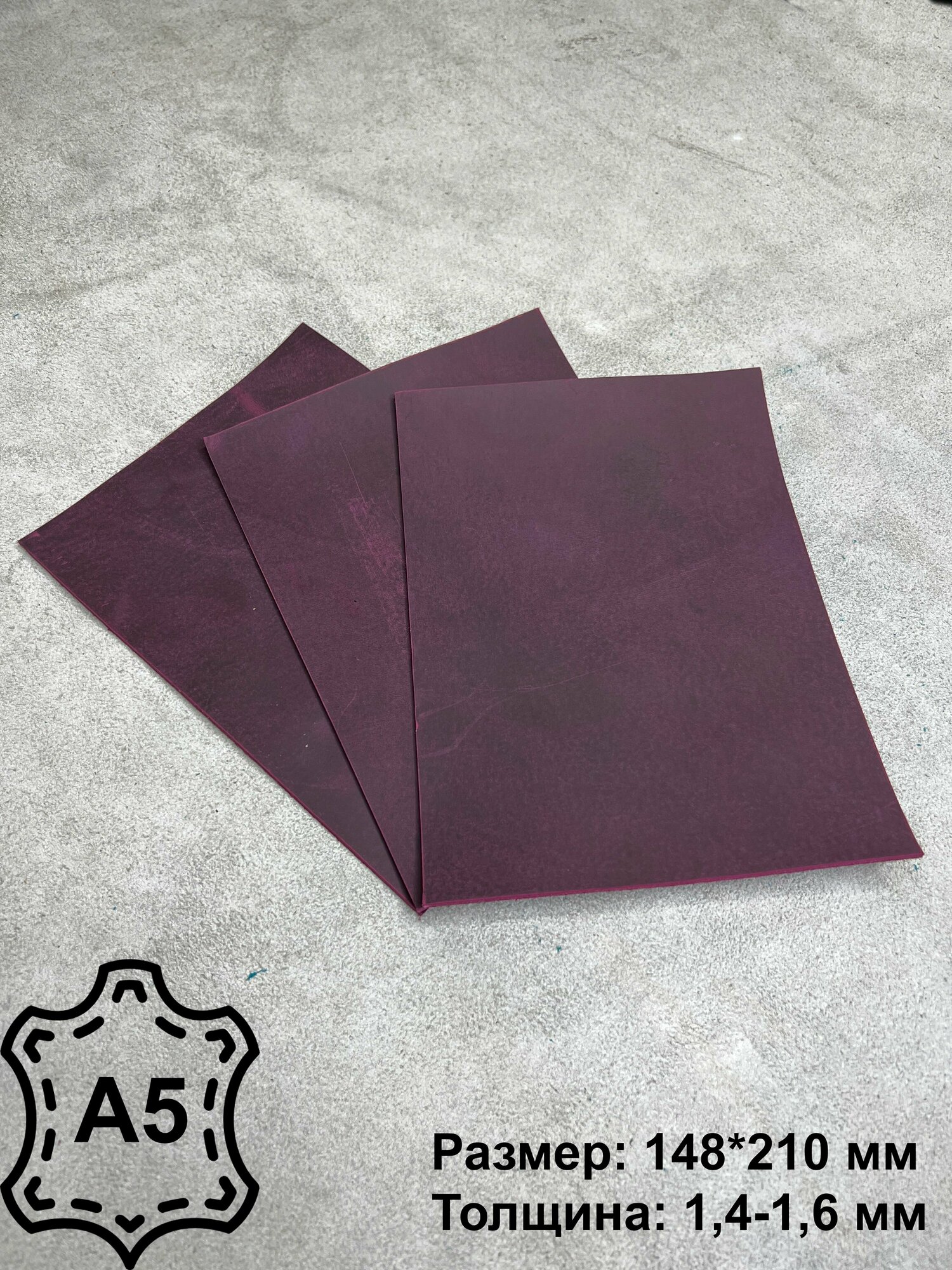 Натуральная кожа 3 листа, Крейзи хорс фуксия, Кожа для рукоделия, Crazy Horse, А5, 3 шт в комплекте