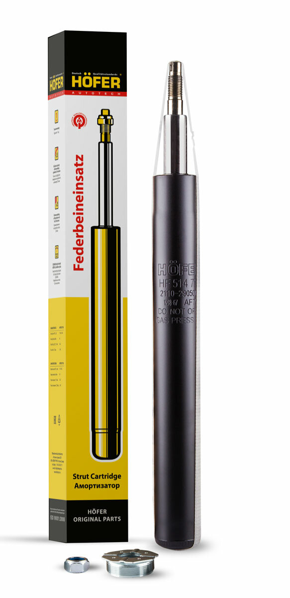 Вкладыш передней стойки ВАЗ 2110 Hofer газовый