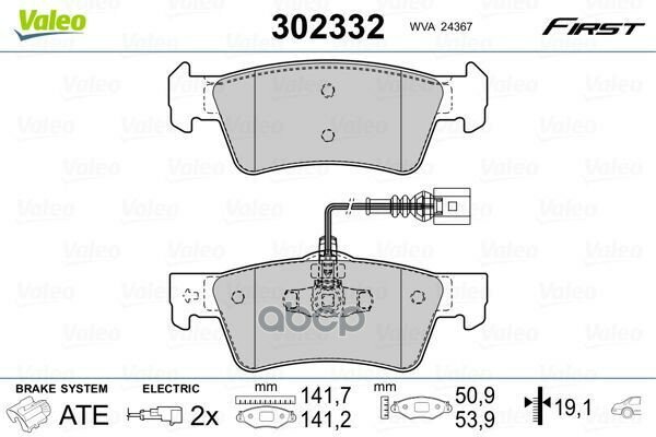 К-т дисков. тормоз. колодок VOLKSWAGEN TOUAREG 02-10 Valeo арт. 302332