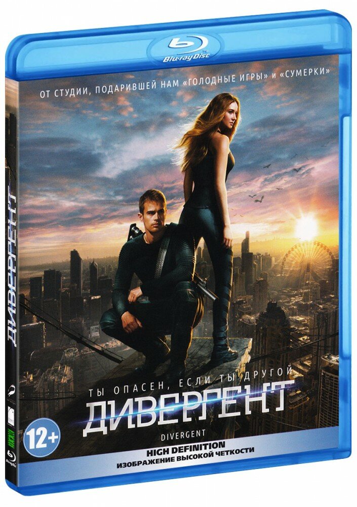 Дивергент (Blu-Ray) (2014 год, блю-рей диск, Blu-Ray Box, США)