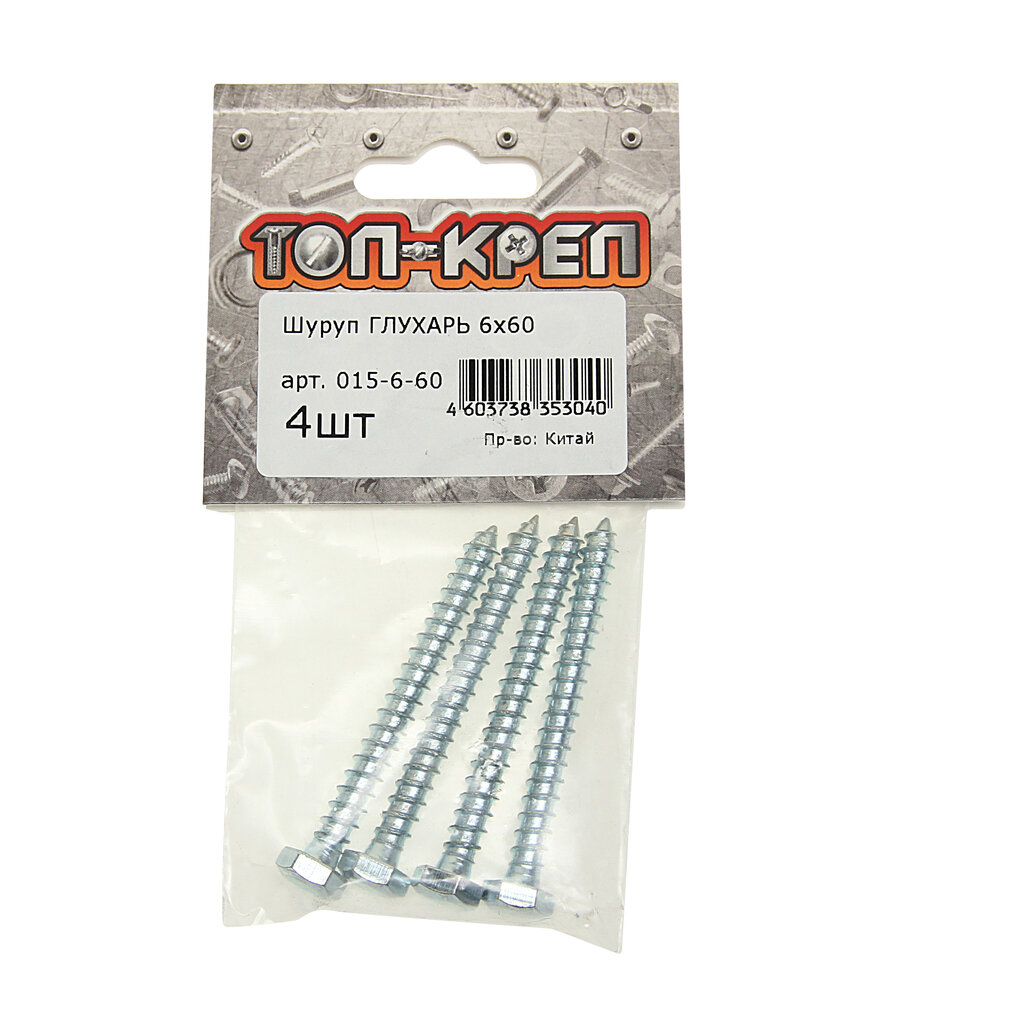 Болт М6х60 самонарезающий (глухарь) (4шт.) Топ-креп