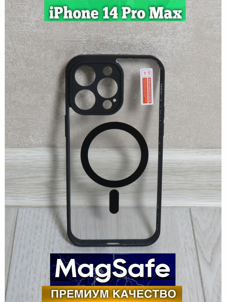 Прозрачный чехол на iPhone 14 Pro Max с MagSafe, цвет черный