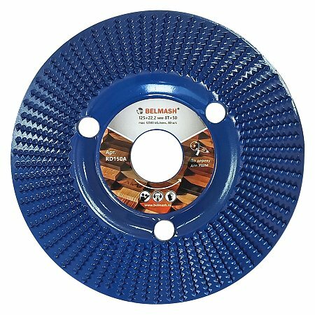 Диск по дереву белмаш для фигурной резки 125*22,2; 10T*70 RD150A
