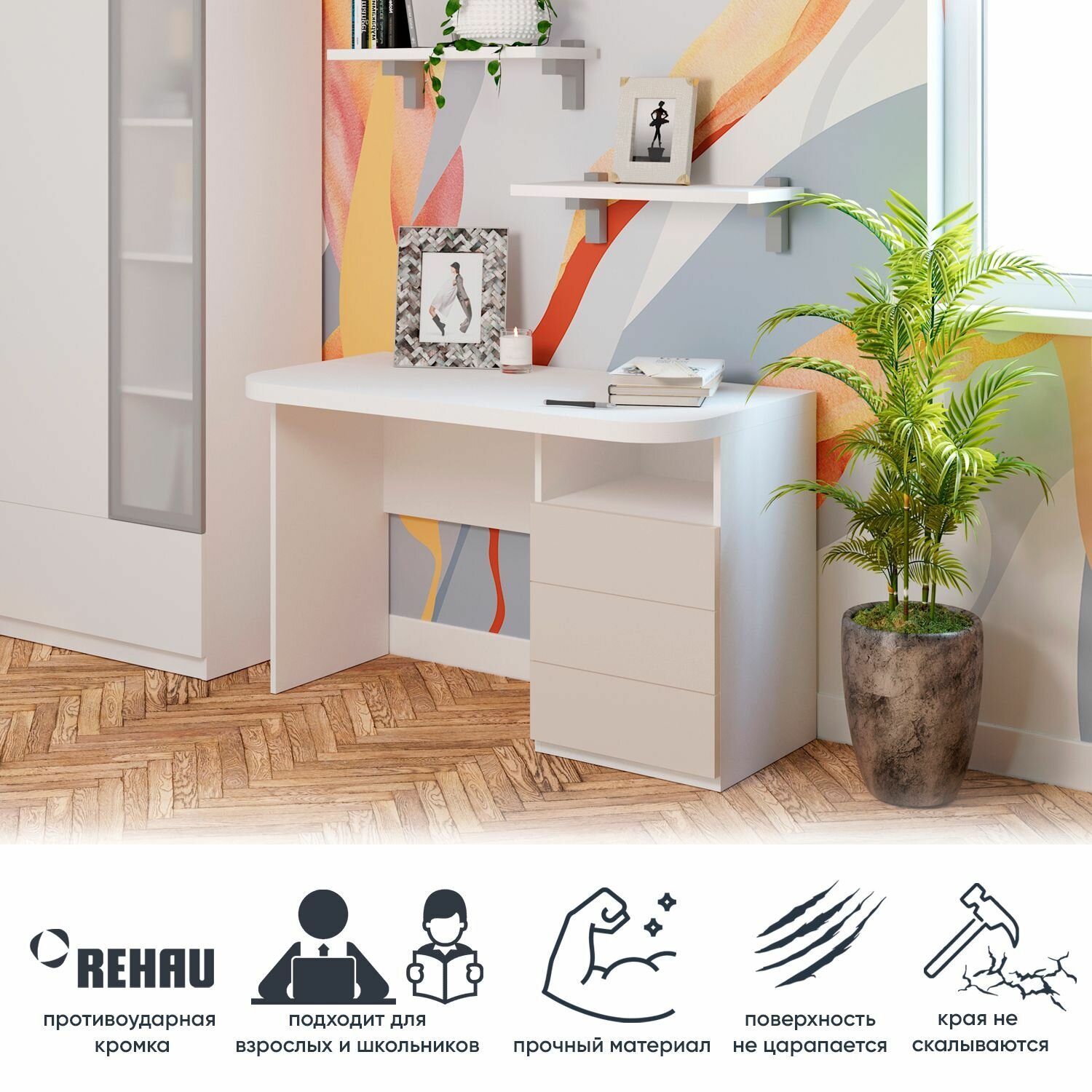 Стол письменный с ящиками и полкой компьютерный, капри, крем