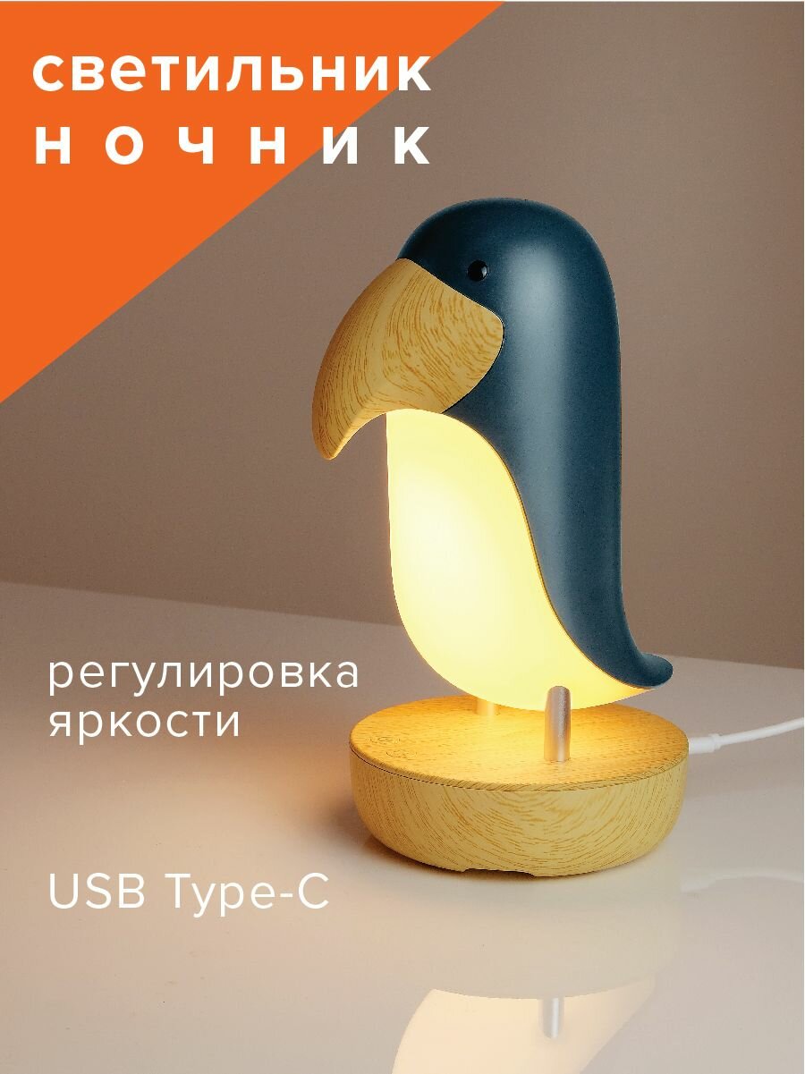 Ночник Jazzway "Тукан" Jazz Style, USB, LED, чёрный, детский