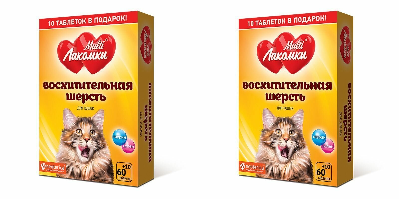 Multi Кормовая добавка Лакомки Восхитительная шерсть для кошек 60+10 таб. в уп, 2 уп