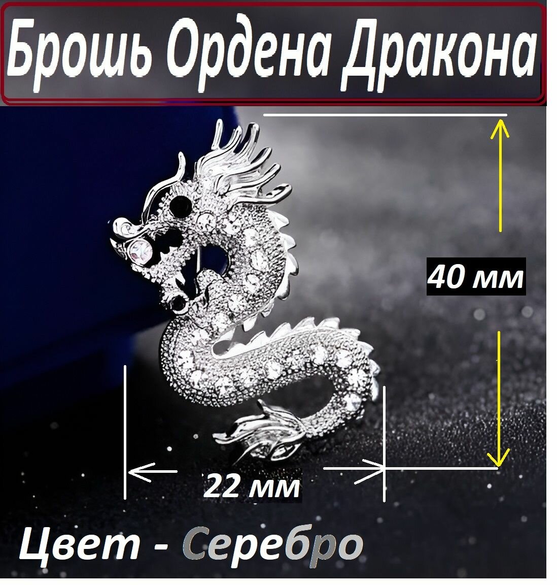 Брошь, стекло