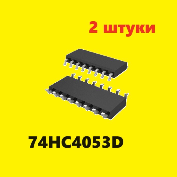 74HC4053D микросхема (2 шт.) ЧИП SO-16 SMD аналоги, схема 74HC4053 характеристики, цоколевка SOP16 элемент SOIC-16 datasheet 652. 653