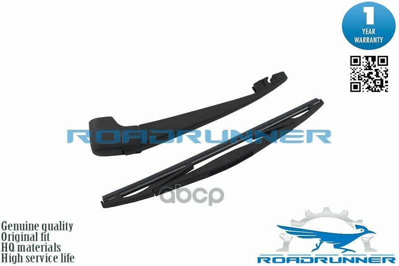Щетка Стеклоочистителя Каркасная Задняя С Рычагом 315 Мм ROADRUNNER арт. RR315R5