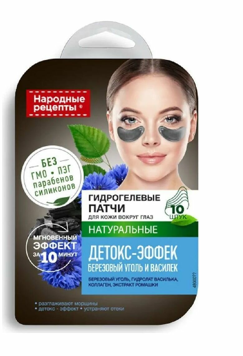 Фитокосметик Натуральные Гидрогелевые патчи детокс-эффект Народные Рецепты