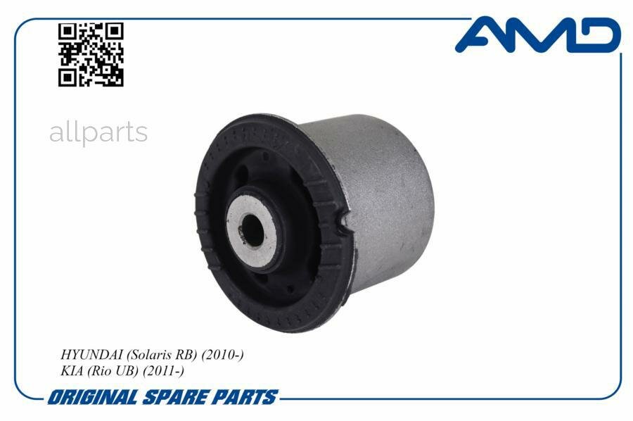 AMD AMD. SB1617 Сайлентблок задней балки