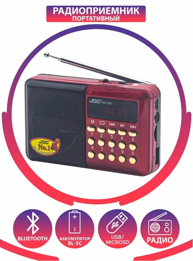 JOC Радиоприемник JOC H1011BT