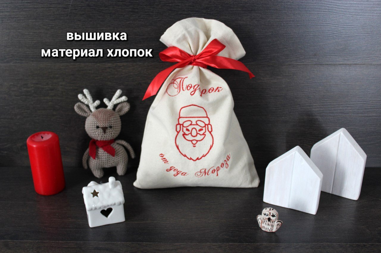 Новогодний мешок "Дед Мороз" от бренда "Лось"