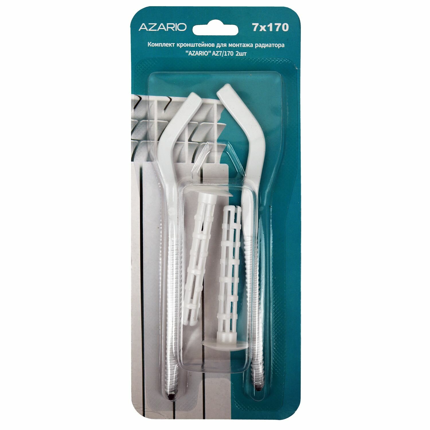 Комплект кронштейнов для монтажа радиатора AZARIO AZ7/170/2