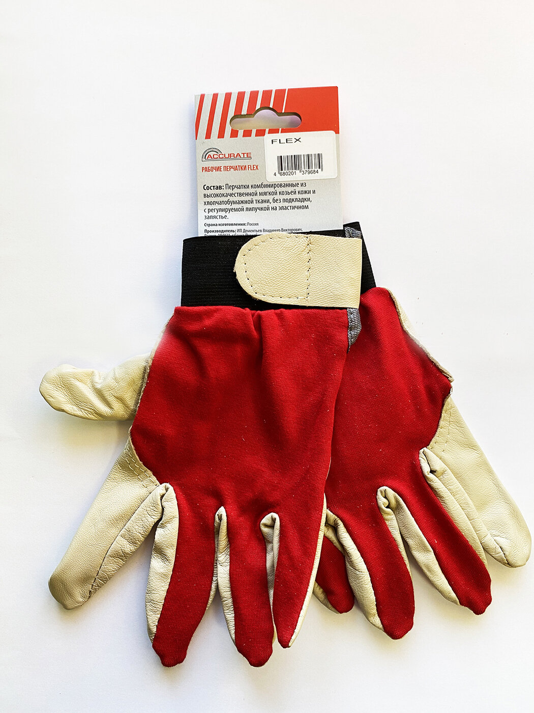 Защитные кожаные регулируемые перчатки, размер 9