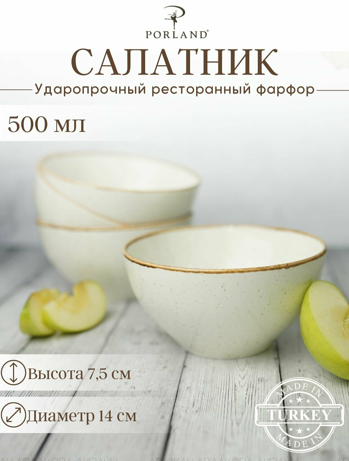 Миска