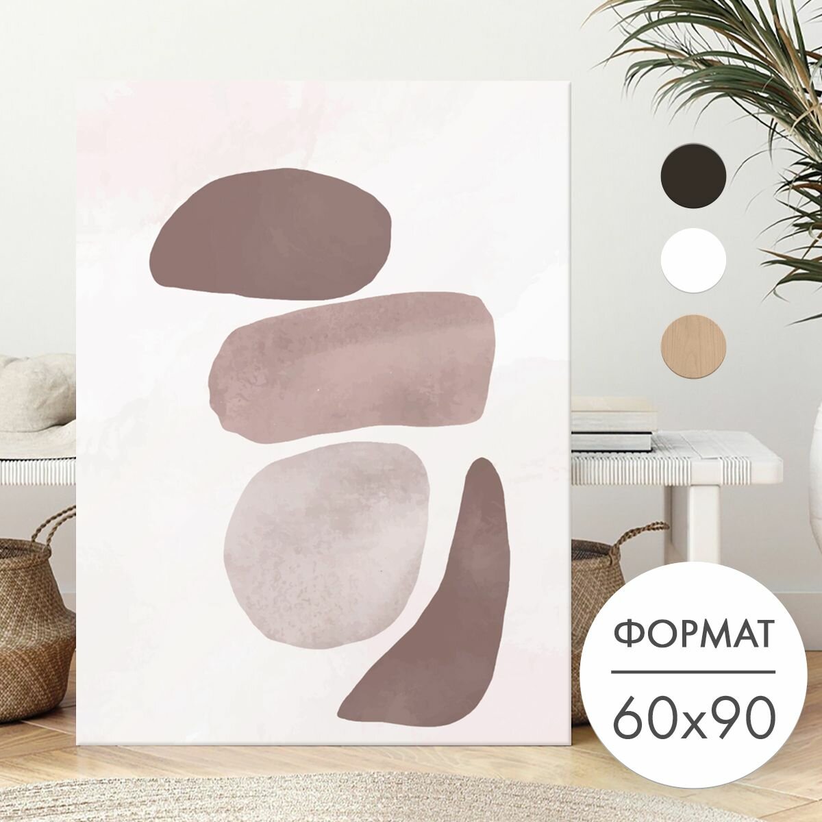 Постер 60х90 без рамки "Абстракция оттенки коричневого" для интерьера