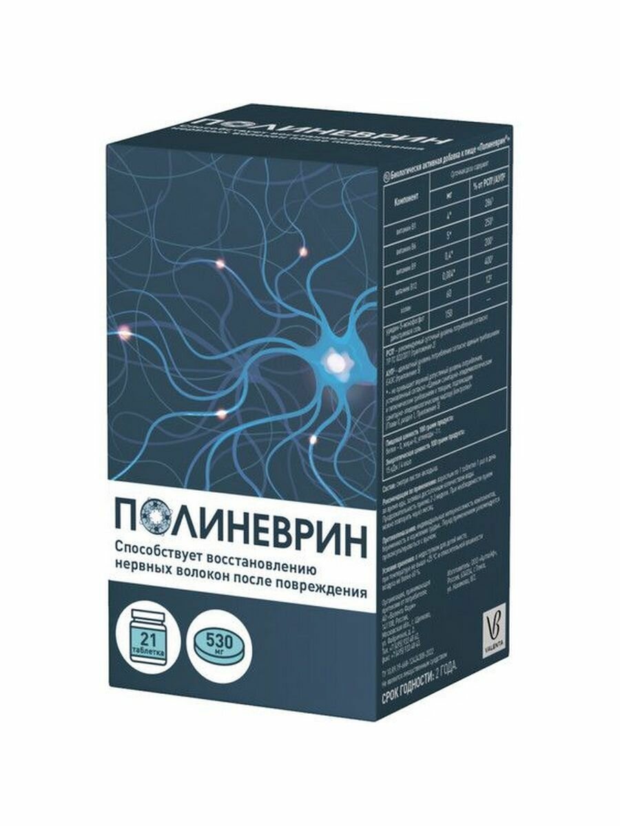 БАД Арт Лайф "Полиневрин" №21, для восстановления нервных волокон, 530мг, 21шт — фото 1