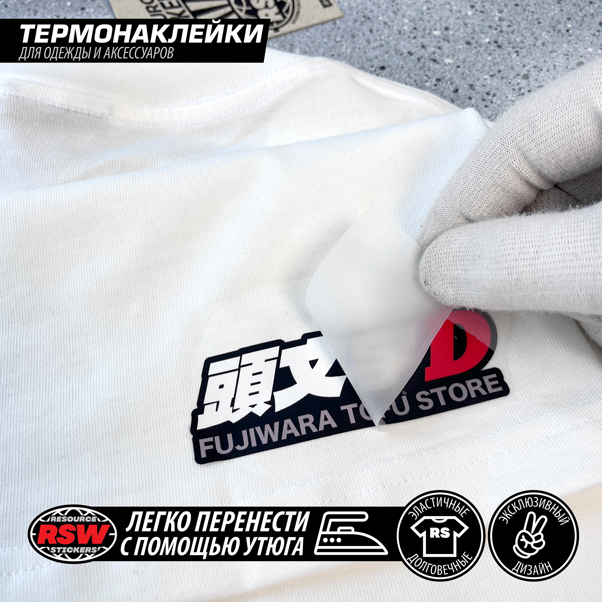 Термонаклейка Toyota AE86 Initial D — фото 1