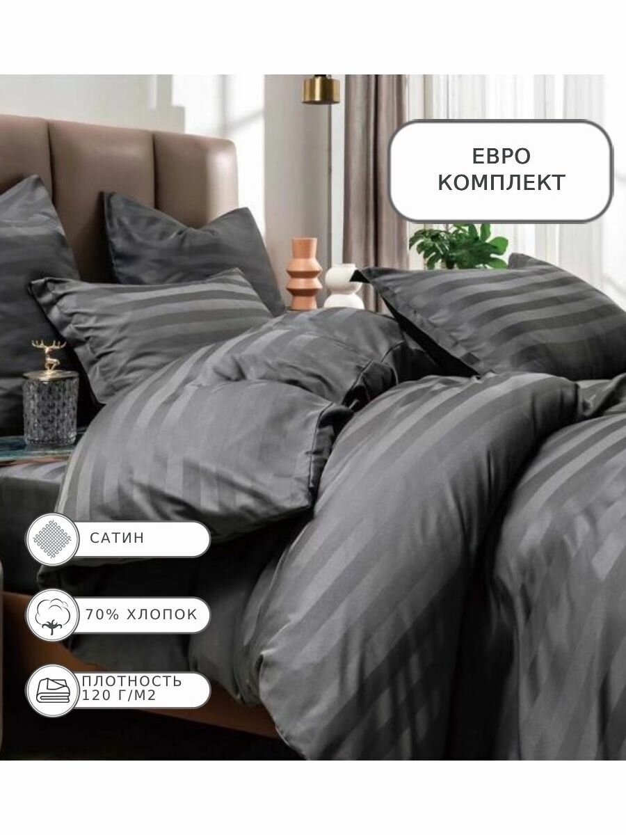 Постельное белье Евро, сатин, BORSS13