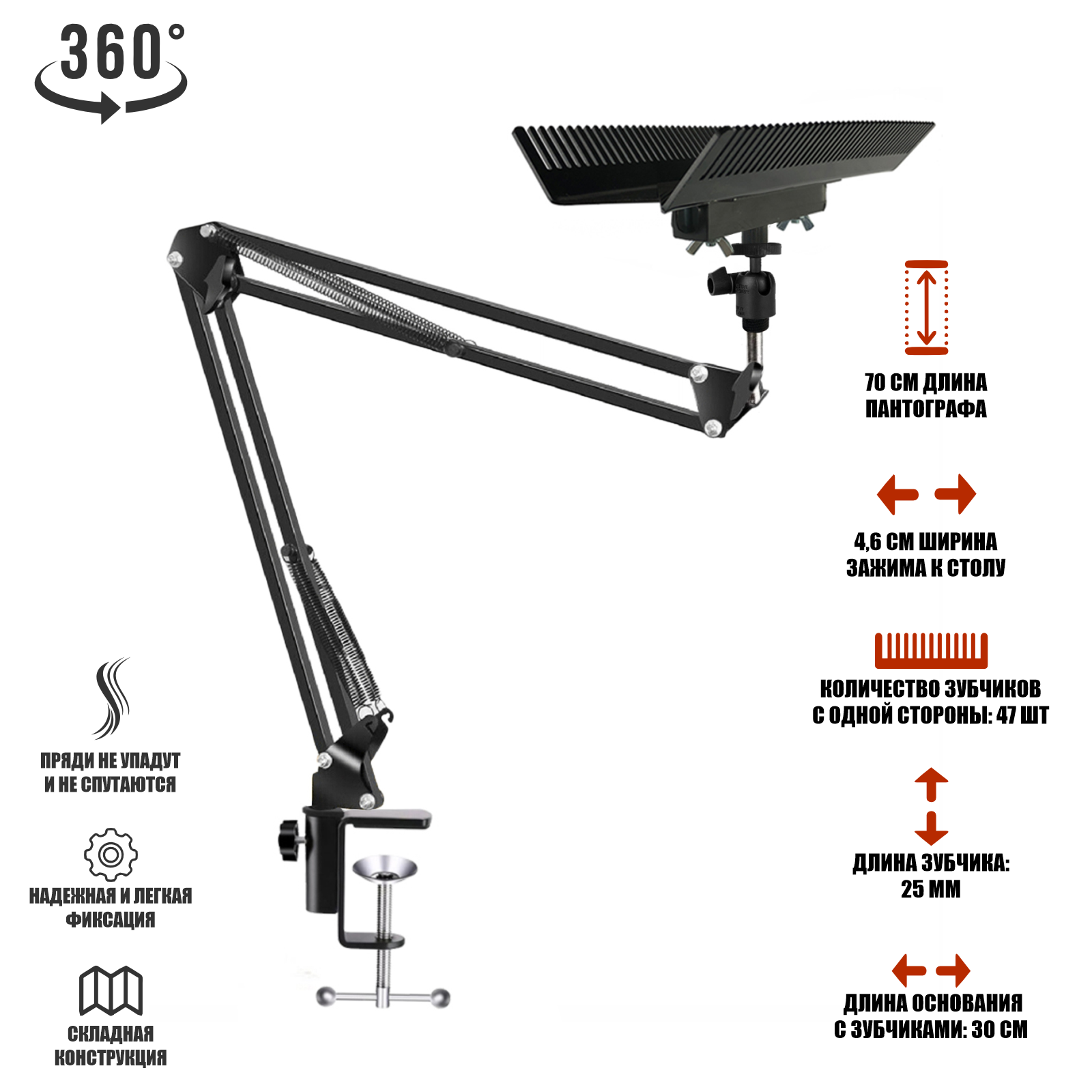 Настольный двусторонний держатель прядей NB-2BBHAIR для наращивания волос, большой, черный
