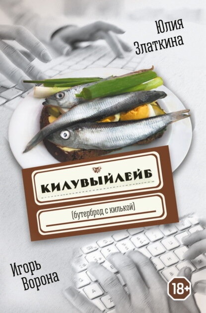 Килувыйлейб [Цифровая книга]