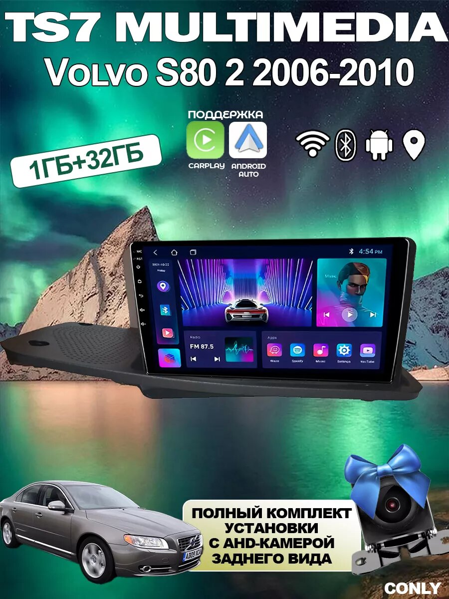 Андроид магнитола для Volvo S80 2 2006-2010 1-32 Bluetooth, FM/AM, GPS, Сенсорная