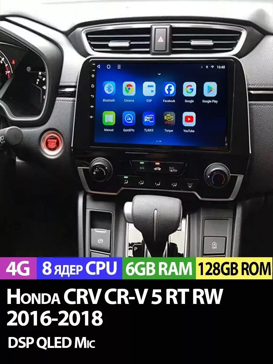 Магнитола TS18 PRO Honda CR-V 5 2016-2018 6/128Gb, Bluetooth, FM/AM, GPS