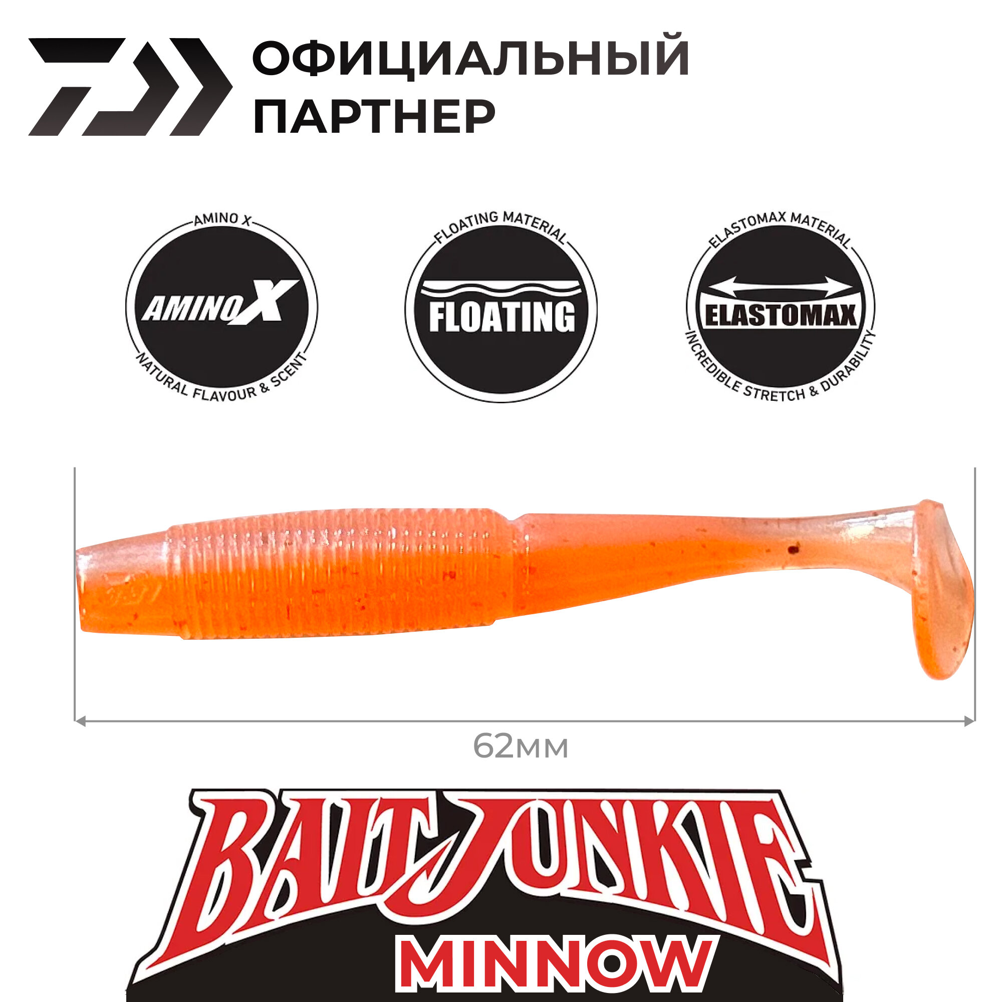 Приманка DAIWA BAIT JUNKIE 2.5 MINNOW TAKASAGI 1 уп (8шт)