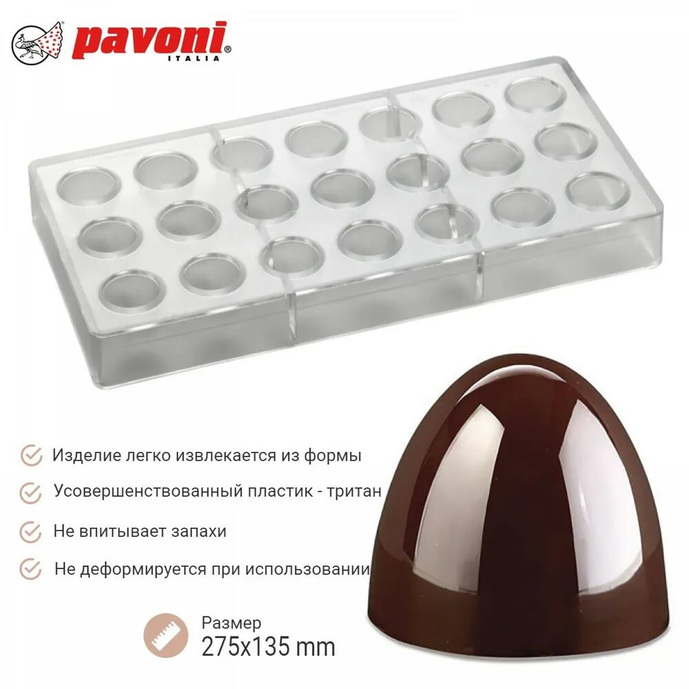 Форма пластиковая для конфет пралине купол PC37FR Pavoni / Формочка кулинарная из пластика для приготовления шоколадных конфет / Молд кондитерский для шоколада / Трафарет для сладостей / Товары для кондитеров