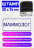 Штамп "Маммолог" (размер 1 x 4 см)