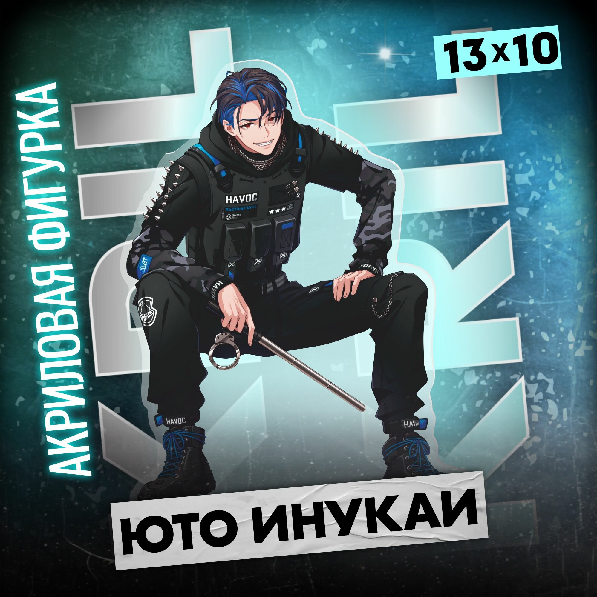 Акриловая фигурка paradox live Юто Инукай