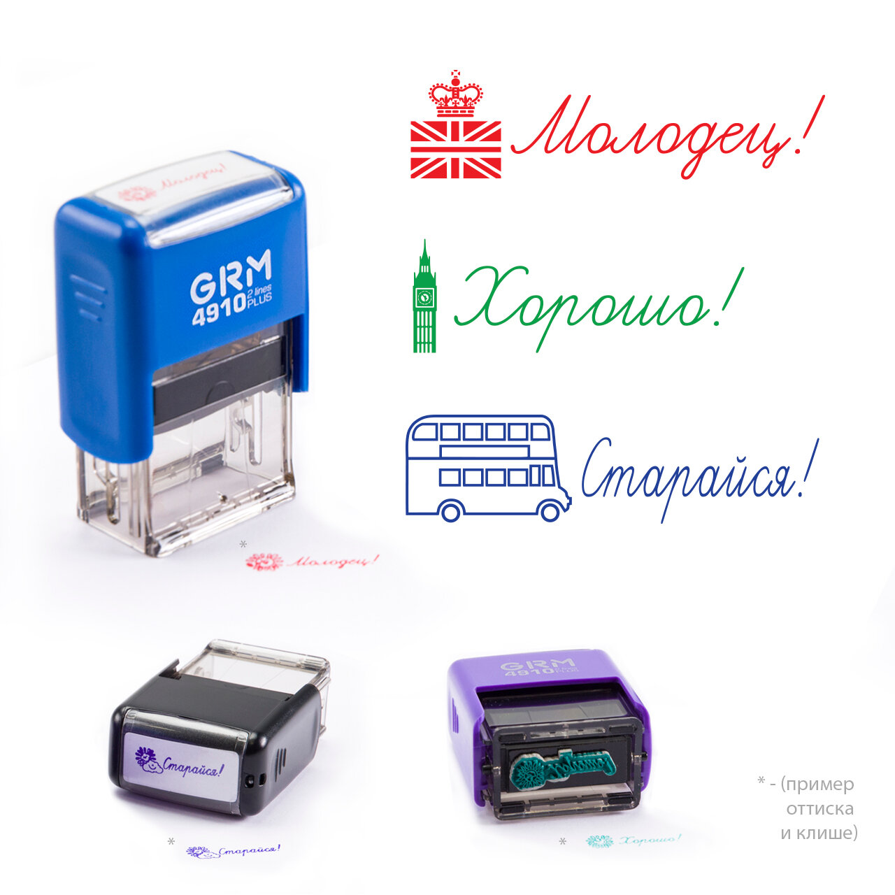 Миникомплект автоматических штампов для школы «Английский язык», 3 штампа разных цветов, GRM 4910 Plus, 26x9 мм, Тип-14